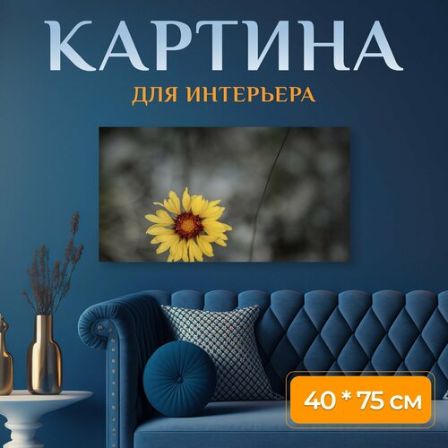 Картина на холсте "Завод, цветок, романтичный" на подрамнике 75х40 см. для интерьера