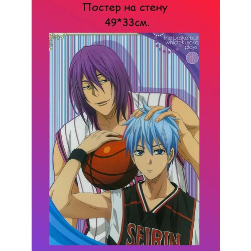 Постер, плакат на стену "аниме Баскетбол Куроко" 49х33 см (А3+)