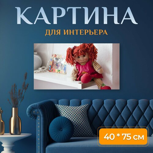 Картина на холсте "Кукла, тряпичная кукла, игрушки" на подрамнике 75х40 см. для интерьера