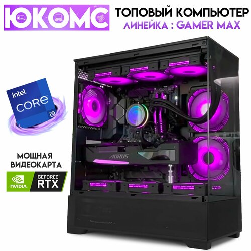 Игровой PC юкомс i9 12900KF, RTX 3050 6GB, HDD 1TB, SSD 1TB, 64GB DDR4, БП 650W GX-650, win 10 pro, GAMEMAX Vista MB