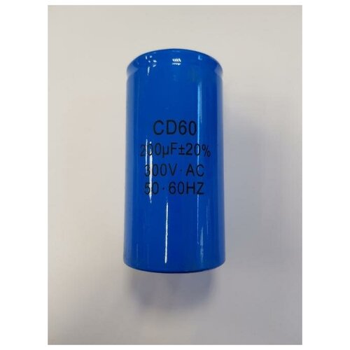 Пусковой конденсатор 200мкф 300VAC 5% CD60-J клеммы