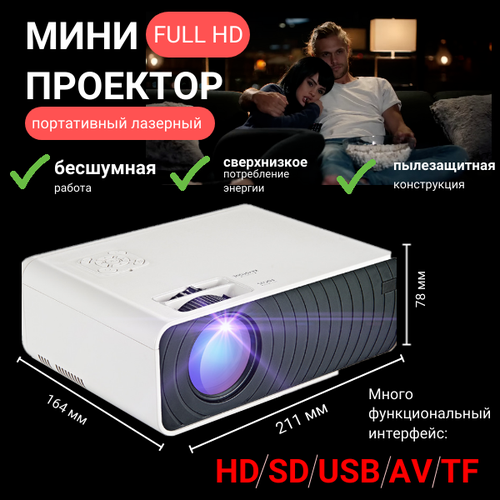 Мультимедийный портативный лазерный мини проектор Keystone 4K для фильмов на системе Android Домашний кинотеатр 5G Wi-Fi Bluetooth
