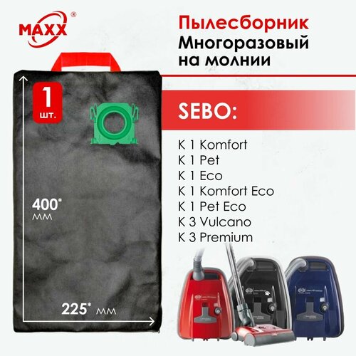 Мешок - пылесборник многоразовый на молнии для пылесоса SEBO K1, K3