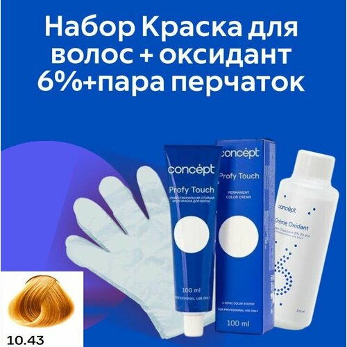 Concept Profy touch, Набор стойкая крем-краска, Очень светлый персиковый блондин 10,43 100мл, оксидант 6% + перчатки