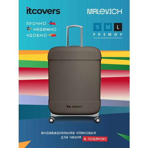 Чехол для чемодана itcovers, 150 л, размер L, коричневый