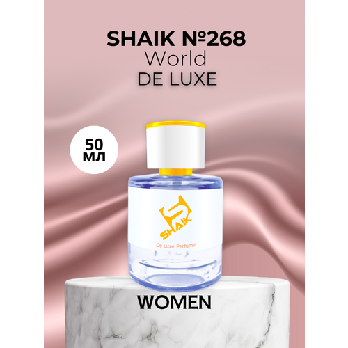 Парфюмерная вода Shaik №268 World 50 мл DE LUXE