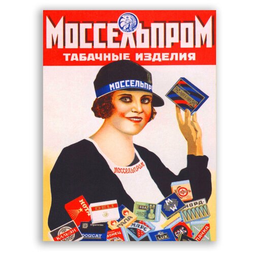 Советский плакат на бумаге / Табачные изделия