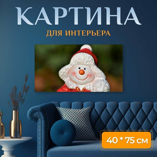 Картина на холсте "Николай, дед мороз, снеговик" на подрамнике 75х40 см. для интерьера