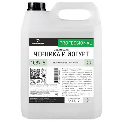 Крем-мыло жидкое ПРОФ Pro-Brite/CREAM SOAP Черника и Йогурт, 5л