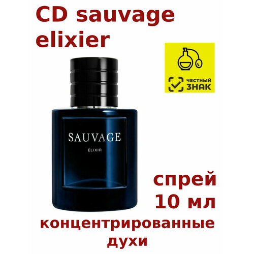 Концентрированные духи "CD sauvage elixier", 10 мл