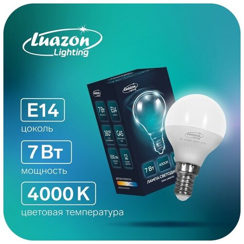 Лампа cветодиодная Luazon Lighting, G45, 7 Вт, Е14, 630 Лм, 4000 К, дневной свет