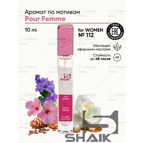 Парфюмерная вода для женщин SHAIK № 112 POUR FEMME масляные духи женские туалетная вода женская 10 мл