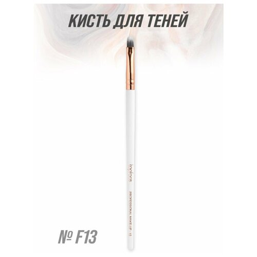Кисть для макияжа Topface F13 Кисть-карандаш
