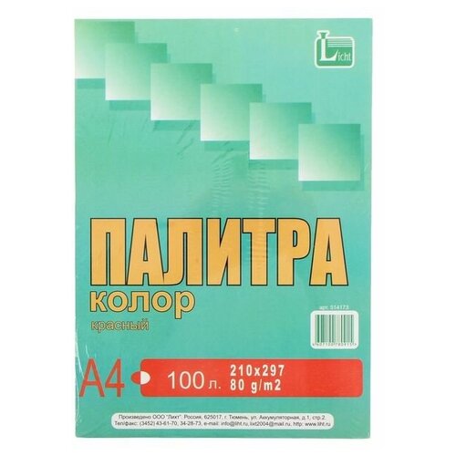 Licht Бумага цветная А4, 100 листов "Палитра колор" Интенсив, красная, 80 г/м²