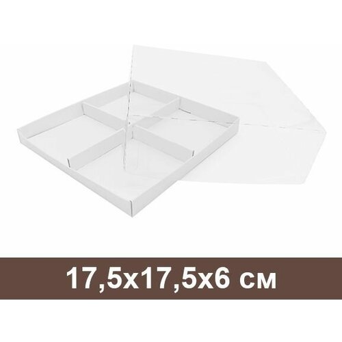 Коробки с пластиковой крышкой, белые, 17,5х17,5х6 см, набор из 10 штук