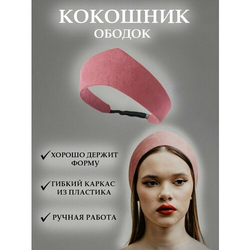 Ok_rospis Кокошник современный женский, ткань экозамша, высота 4,5 см