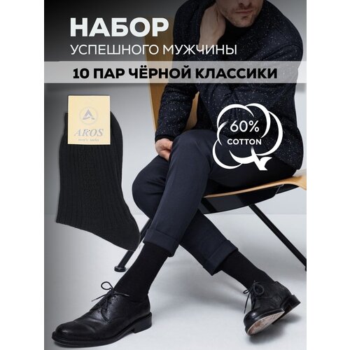 Носки NosMag, 10 пар, размер 29, черный