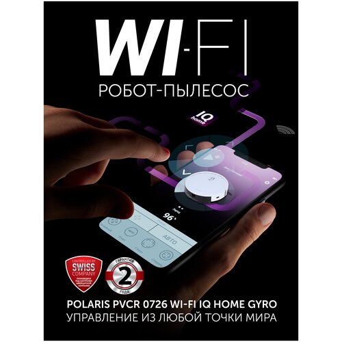 Робот-пылесос Polaris PVCR 0726 WI-FI IQ Home GYRO
