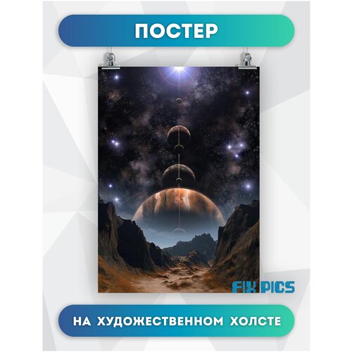 Постер на холсте Космос, планеты нло звезды ночь небо (4) 50х70 см