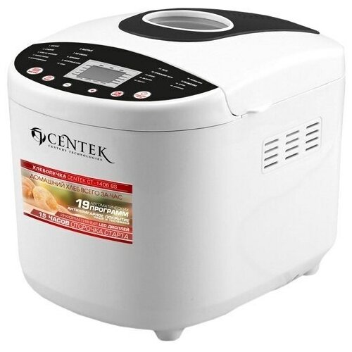 Хлебопечка Centek CT-1406 белый