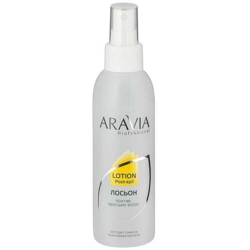 Лосьон против вросших волос с экстрактом лимона, 150мл "ARAVIA Professional"