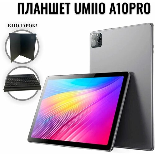 Планшет Umiio A10 Pro/ 8 ядер/ 6gb / 128gb, 10.1", 128GB, SIM+GPS+WIFI, серый Tablet Umiio Android 11.0 в подарок чехол и клавиатура