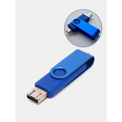 Синяя Флешка USB, Type-C, Micro USB. 32Gb.