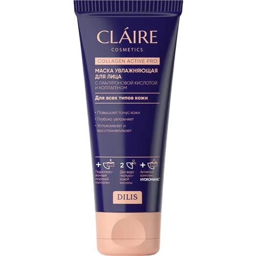 Маска для лица Claire Cosmetics Collagen Active Pro Увлажняющая 100 мл