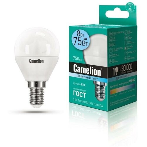 Лампа светодиодная LED8-G45/845/E14 8Вт шар 4500К бел. E14 750лм 170-265В Camelion 12393 (8шт.)