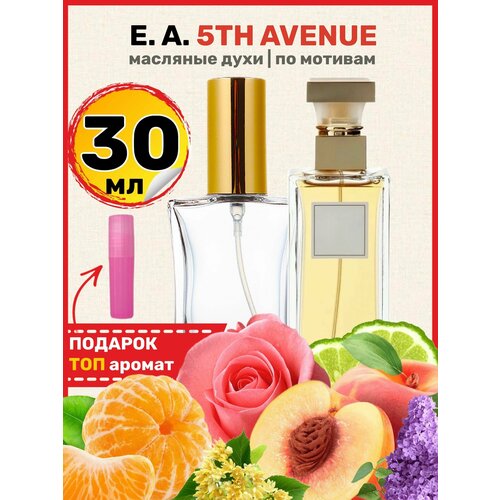 Духи масляные по мотивам 5th Avenue Пятая Авеню парфюм женские