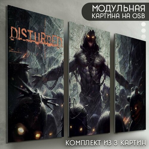 Модульная картина на рельефной доске ОСП "музыка Disturbed (дистербд, рок, метал, Дэвид Дрейман) - 6103"