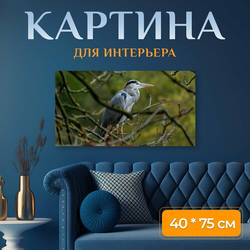 Картина на холсте "Цапля, падение, дерево" на подрамнике 75х40 см. для интерьера