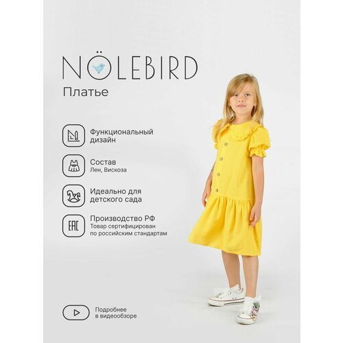 Платье NOLEBIRD, размер 98, желтый