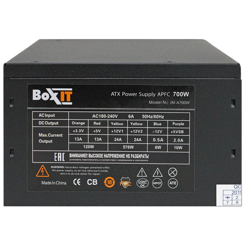 Блок питания BoxIT JM-A700w 700 Вт