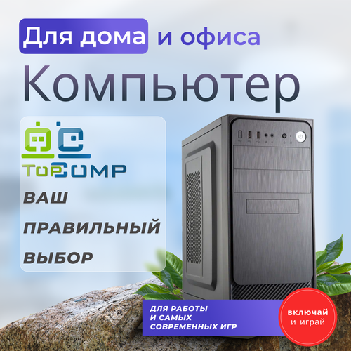 Системный блок TopComp LP 111763256 Intel Core i3 2100 /Intel H61 /8 Гб /HDD1000 Гб /NVIDIA GeForce GT 210 /Без ОС