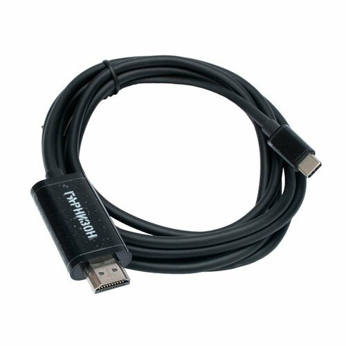 Gembird Гарнизон GCC-A-CM-HDMI-1.8M Кабель-переходник с Type-C на HDMI v1.4, 1.8м, черный, пакет