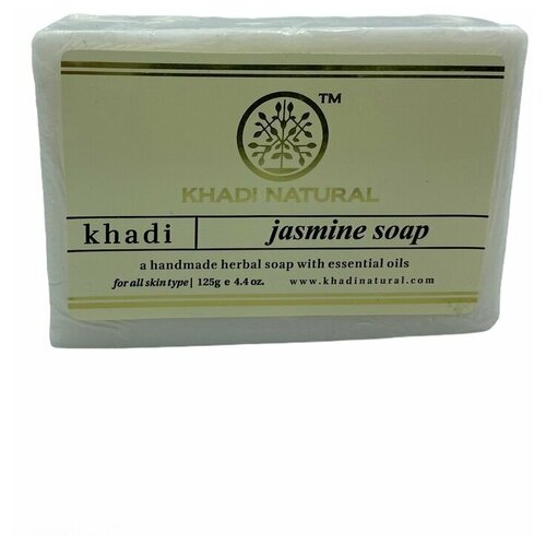 Жасмин Мыло ручной работы с эфирными маслами Кхади JASMINE Soap Khadi Natural 125 гр