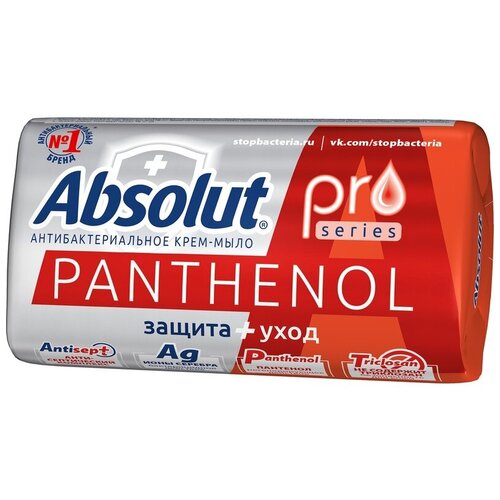 Мыло кусковое туалетное Absolut pro серебро+пантенол антибактериальное, 90г, бумажная упаковка, 24шт.