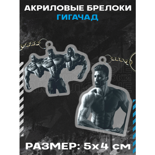 Брелок акриловый, 2 шт., серый, черный