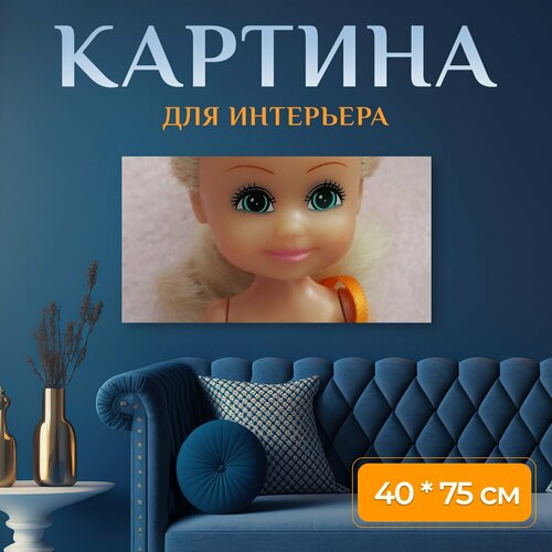Картина на холсте "Кукла, улыбка, ребенок" на подрамнике 75х40 см. для интерьера