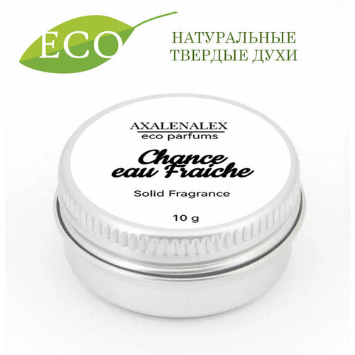 Твердые eco духи /сухие духи/ "Chance Eau Fraiche" от AXALENALEX Cosmetics, 10g