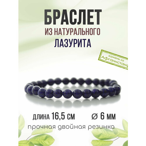 Браслет Агат77, родонит, яшма, амазонит, гематит, тигровый глаз, перламутр, 1 шт., размер 17 см, синий, голубой