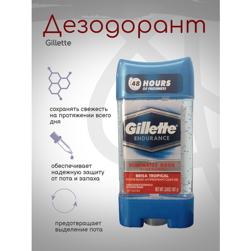 Дезодорант Gillette Eliminates Odor Brisa Tropical 107г