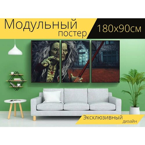 Модульный постер "Хэллоуин, ведьма, значок" 180 x 90 см. для интерьера