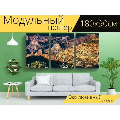 Модульный постер "Большой каньон, аризона, югозапад" 180 x 90 см. для интерьера