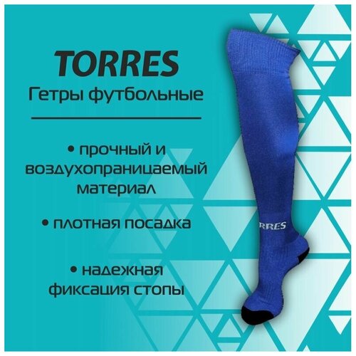 Гетры TORRES, размер 35-38, синий