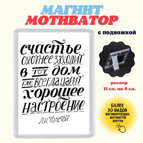 Магниты на холодильник цитаты мотивационные