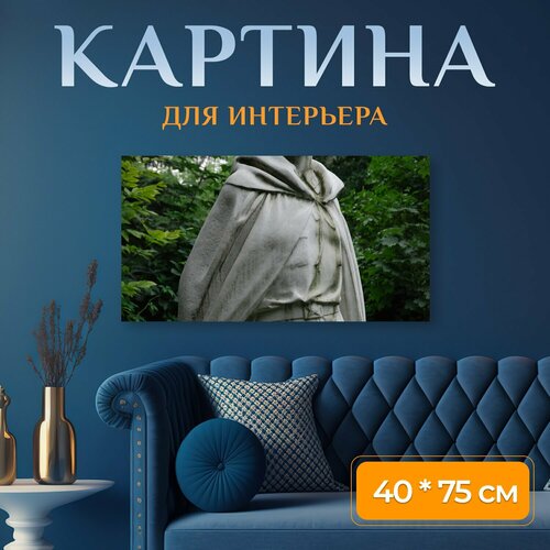 Картина на холсте "Россия, кладбище, старый" на подрамнике 75х40 см. для интерьера