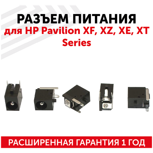 Разъем для ноутбука HP Pavilion XF, XZ, XE, XT Series