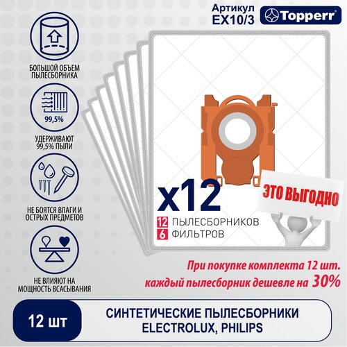 Topperr Синтетические пылесборники EX10, 12 шт.